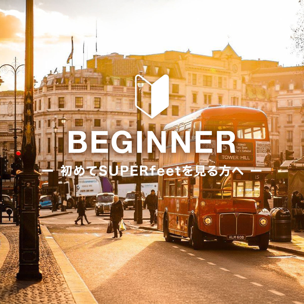 Beginner – SUPERfeet